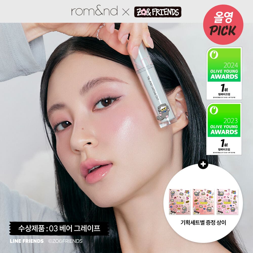 Rom&nd X Zo& Friends The Juicy Lasting Tint DIY Tinku Project | Kgifts.shop